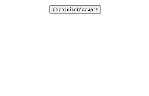 เปลี่ยนข้อความปุ่มอัปโหลดไฟล์ input file html devdit
