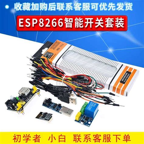 Esp8266 Switch Learning Kit Smart Socket Esp01s Breadboard Mb 102 Burner Shopee Philippines