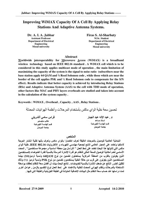 Pdf Improving Wimax Capacity Of A Cell By Applying Relay Stations And