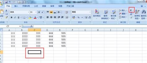 Excel怎么跨行或列求和 知晓星球