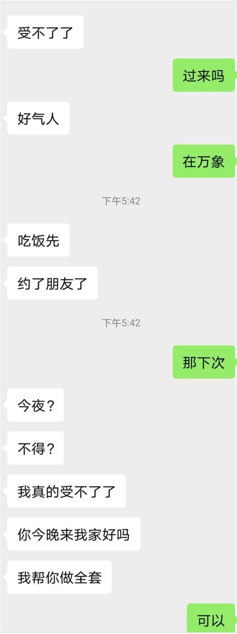 文爱约炮导师（教学版） On Twitter Meiridaluandou Lvmaoshetuite 大奶炮友 T