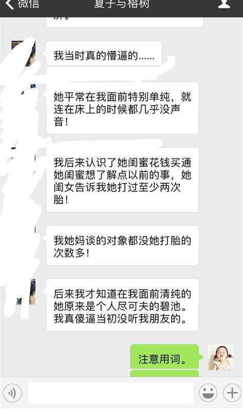 1001個故事002 老實人刨你家祖墳了嗎？我談過的對象都沒她墮胎的次數多 每日頭條