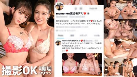 [maan 900] 【超新星！初回からw神乳回sp！】新企画スタートッから奇跡の遭遇！嵐を呼ぶ2人のエロ美女たちが登場！！今回の裏垢美女は【ダブルg乳レべチ美女！スタイル最強sssクラス