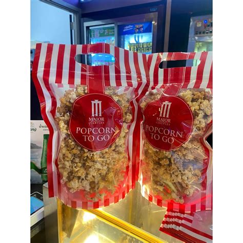 ส่งพัสดุเท่านั้น ถูกที่สุด ป๊อปคอร์นเมเจอร์ ป๊อปคอร์นทูโกซิปล้อค ใส่ได้ 2 รส Popcorn To Go ของ