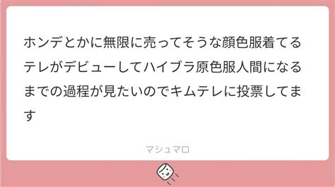 ばぁば、今ボイプラ見てるの。 On Twitter キムテレ早くこれを超えて