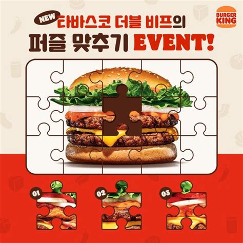 신제품 타바스코 더블 비프 맛있게 즐기고 계시나요 순쇠고기 패티 2장에 매콤한 타바스코 소스 조합이 Food Poster Design Creative