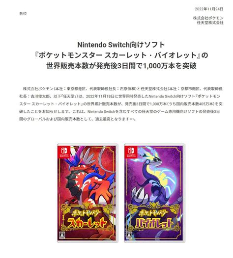 全球第一ip的影响力！《宝可梦 朱 紫》3天销量破千万 Gameres游资网
