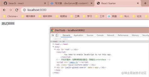 Devserver里 Contentbase和publicpath我的理解 Contentbase是静态资源所在的路径， 掘金