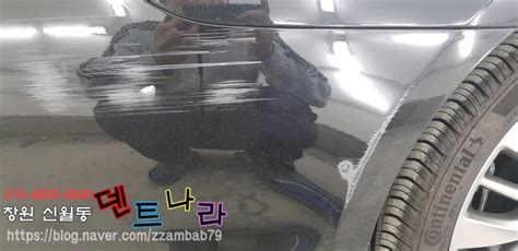 그랜져범퍼복원 창원덴트창원광택코팅 창원외형복원 창원부분도색창원흠집제거창원라이트복원창원유리막코팅 428 네이버 블로그