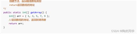 Java数组的常见操作以及数组作为方法参数和返回值 腾讯云开发者社区 腾讯云
