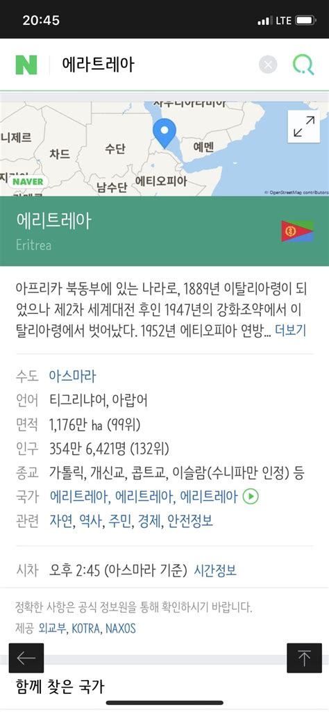 어제 밀출국기사 보고 알게된 아프리카 나라  Mlbpark