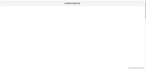 Js实现一键回到顶部的功能兼容所有浏览器，超级详细首先我们新建一个空页面，把body的高度设置为3000px。这样做 掘金