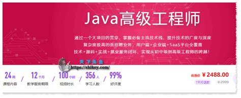 [svip] 墨客网 体系课 java高级工程师 2023 （完结） 百度网盘下载 天下无鱼 资源博客