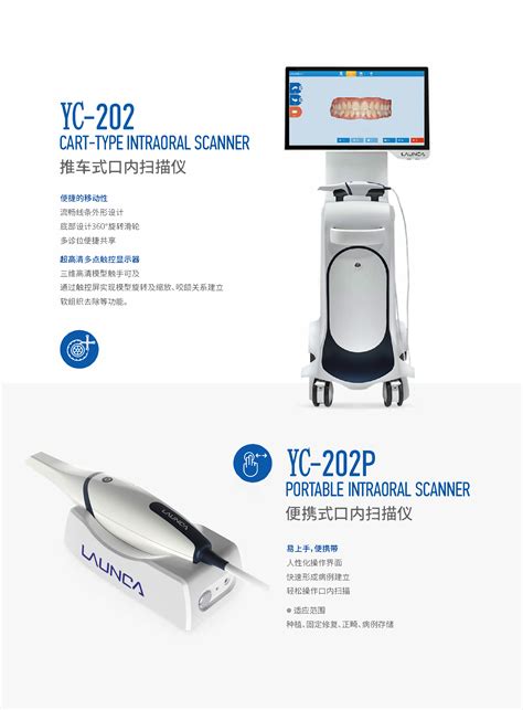易成三维口扫现货销售 朗呈口内扫描仪 可进行上门操作演示体验 口内扫描仪 武汉易成三维科技有限公司