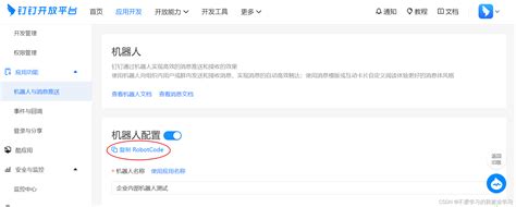 钉钉机器人发送文件springboot通过钉钉机器人发送excel Csdn博客 钉钉机器人发送文件springboot通过钉钉机器人发送excel Csdn博客