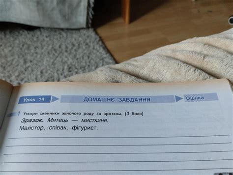 Допоможіть будь ласка в укр мові Школьные Знания Com