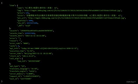 京东JD商品sku信息API返回值应用实例商品规格数据在库存管理中的应用 京东库存预测 CSDN博客