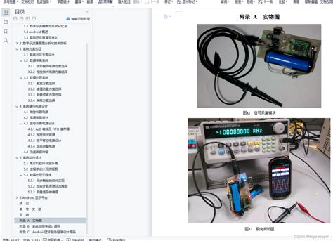 基于stm32单片机和android的便携式数字示波器设计测量峰峰值用单片机还是比较器 Csdn博客