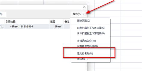 Excel 2016 怎么根据所选内容创建名称 360新知