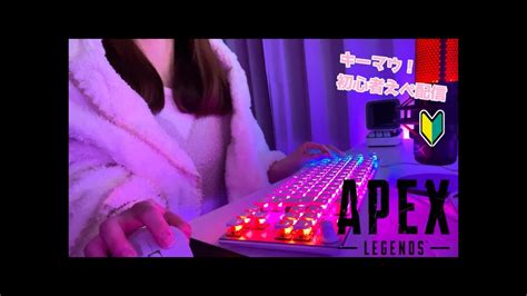 【apex参加型】初心者fps。キーマウで強くなるまでの過程。初心者がプレイするapex配信。やられても諦めず少しずつ上達していくぞ！20日目