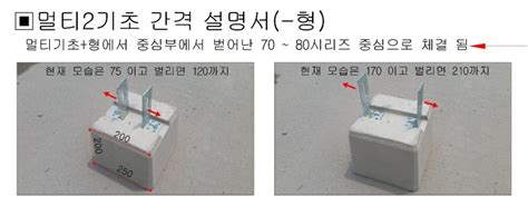 Board 주춧돌콘크리트기초 멀티2기초