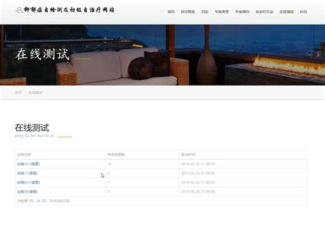 基于ssm抑郁症自检测及初级自治疗网站的设计实现 关爱抑郁症网站设计 csdn博客