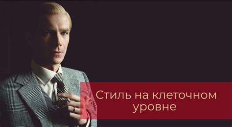 Стиль на клеточном уровне Keyman