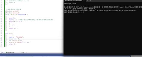 C语言 Strlen、strcpy、strcat的使用以及模拟实现模拟字符串strlen Csdn博客