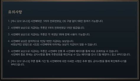 저니 오브 모나크 Ncsoft