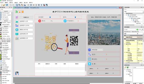 基于yolov8 yolov7 yolov6 yolov5的条形码二维码检测系统（深度学习 ui界面 训练数据集 python代码） 使用