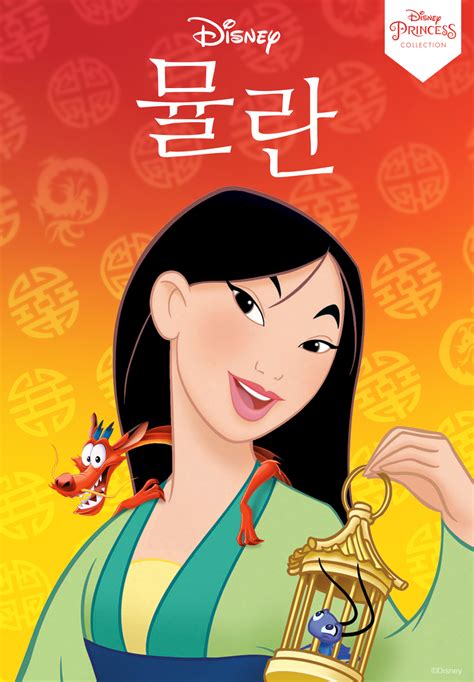 뮬란 코코 리 네이버 블로그