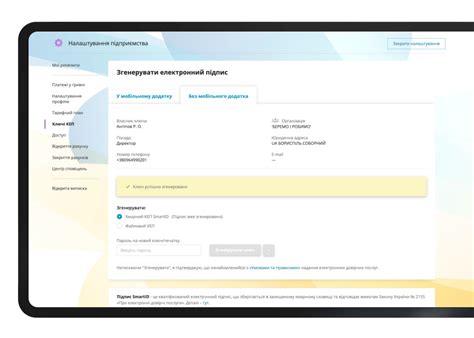 Отримати Smartid ЕЦП електронний цифровий підпис юр особоам в Україні