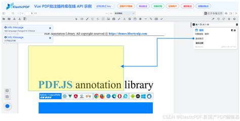 Vue 项目 Pdf 批注插件库在线版 Api 示例教程pdf Annotatejs Vue 批注 Csdn博客