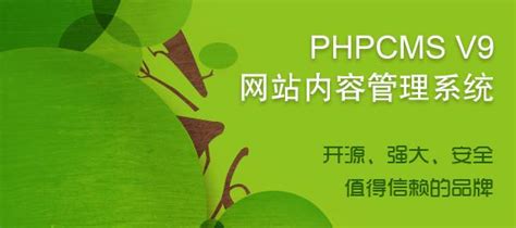 Phpcms V9 站群开发问题汇总 知乎