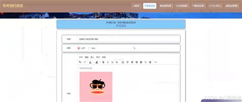 Springbootjavaphpnodepython驾考预约系统【计算机毕设】 Csdn博客
