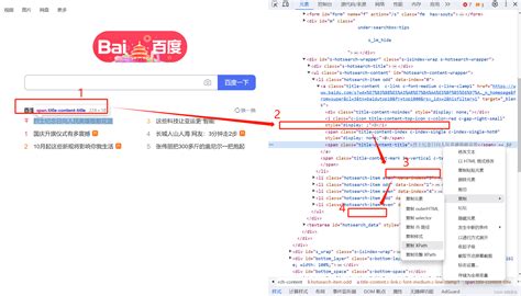 爬虫实用工具XPath Helper附下载途径 xpath helper下载 CSDN博客