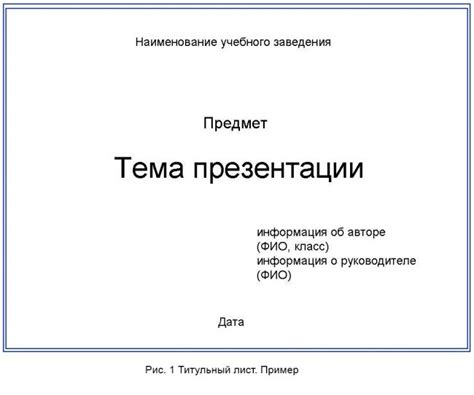 Как оформлять презентацию в Powerpoint