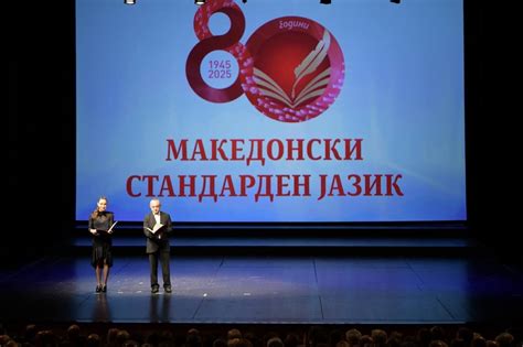 Hristijan Пред осумдесет години на оваа почва се кодифицираше македонскиот литературен јазик