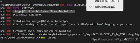 node版本下报错build vue cli service build 问题及解决 node js 脚本之家
