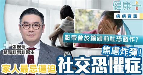 情緒溫度計 新城健康＋