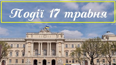Львівський національний університет імені Івана Франка 🔅Міжнародний славістичний колоквіум