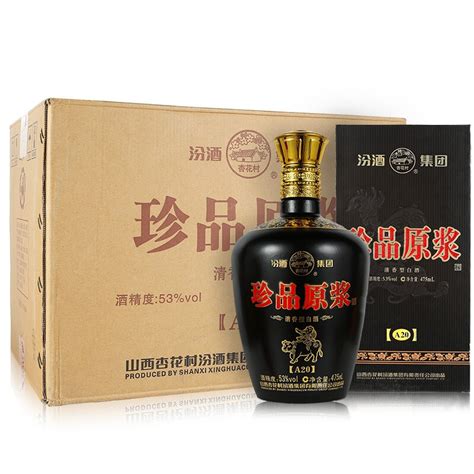 山西杏花村汾酒珍品原浆a20 53度清香型475ml单瓶装价格图表 口感 评测 真假鉴别 多少钱一瓶 香烟网