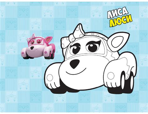 Раскраски врумиз (Фото галерея) - drawpics.ru