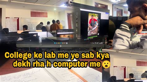 College Ka Lab Class M Ya Sub Kya Dekh Rha H Computer Me🤯😵‍💫🤯🤯😱 Youtube