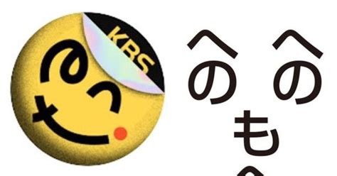 일본어 같은데…kbs 기미가요 이어 로고도 논란