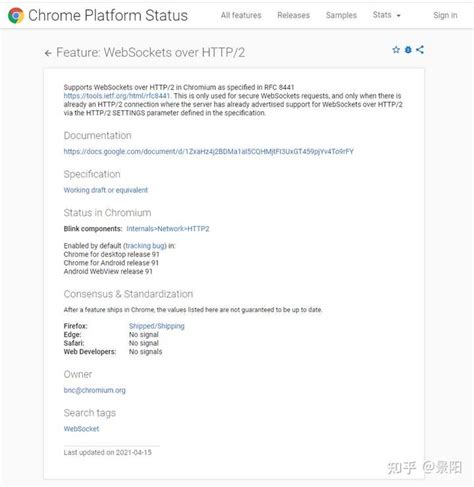 20与websocket的关系是怎么样的？ 知乎