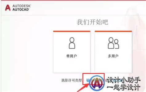 Cad2019安装教程详解 九牛自学网