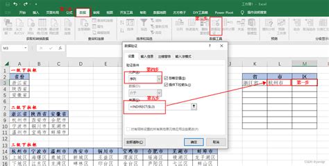 在excel中实现多级联动菜单excel三级联动菜单制作 Csdn博客