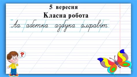 2 клас укр мова Звуки і букви Алфавіт Презентація Українська мова