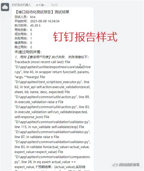精美可视化:python自动化生成漂亮的测试报告python测试报告 Csdn博客 精美可视化:python自动化生成漂亮的测试报告python测试报告 Csdn博客